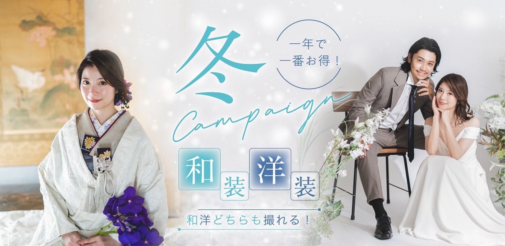 LICIAN―スタジオリシアン―のスタッフブログ(★冬フォトcampaign★1月2月限定【和装ロケーション＋洋装スタジオ撮影 ...