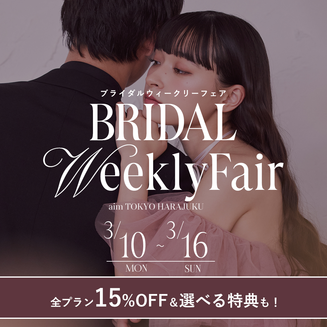 aim東京原宿店のスタッフブログ(明日より1週間限定！aimウィークリーフェア開催 【aim東京原宿店】)【Photorait】