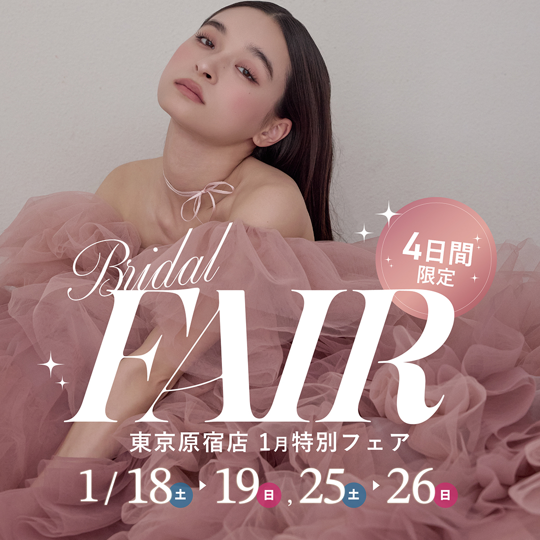 aim東京原宿店のスタッフブログ(4日間限定！1月ブライダル特別フェア開催 【aim東京原宿店】)【Photorait】